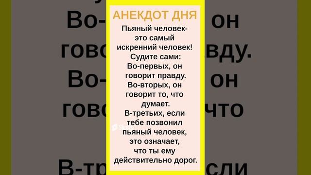 Самый Искренний Человек! ?