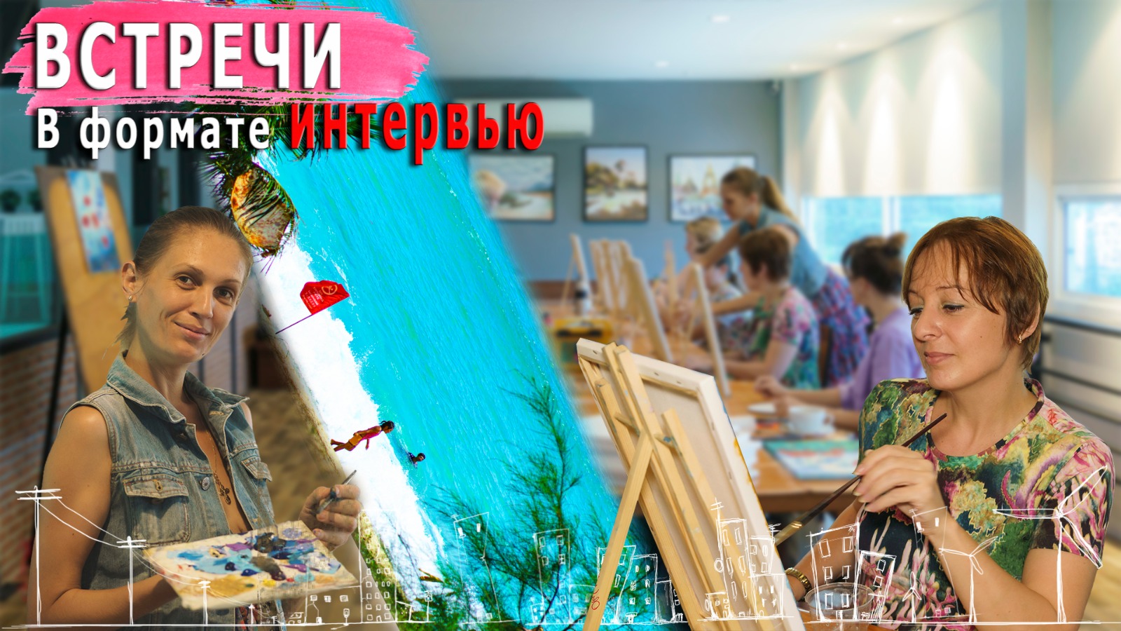 Как совместить роль художника и многодетной мамы? Алена Кучеренко делится секретами. Phuket Thailand