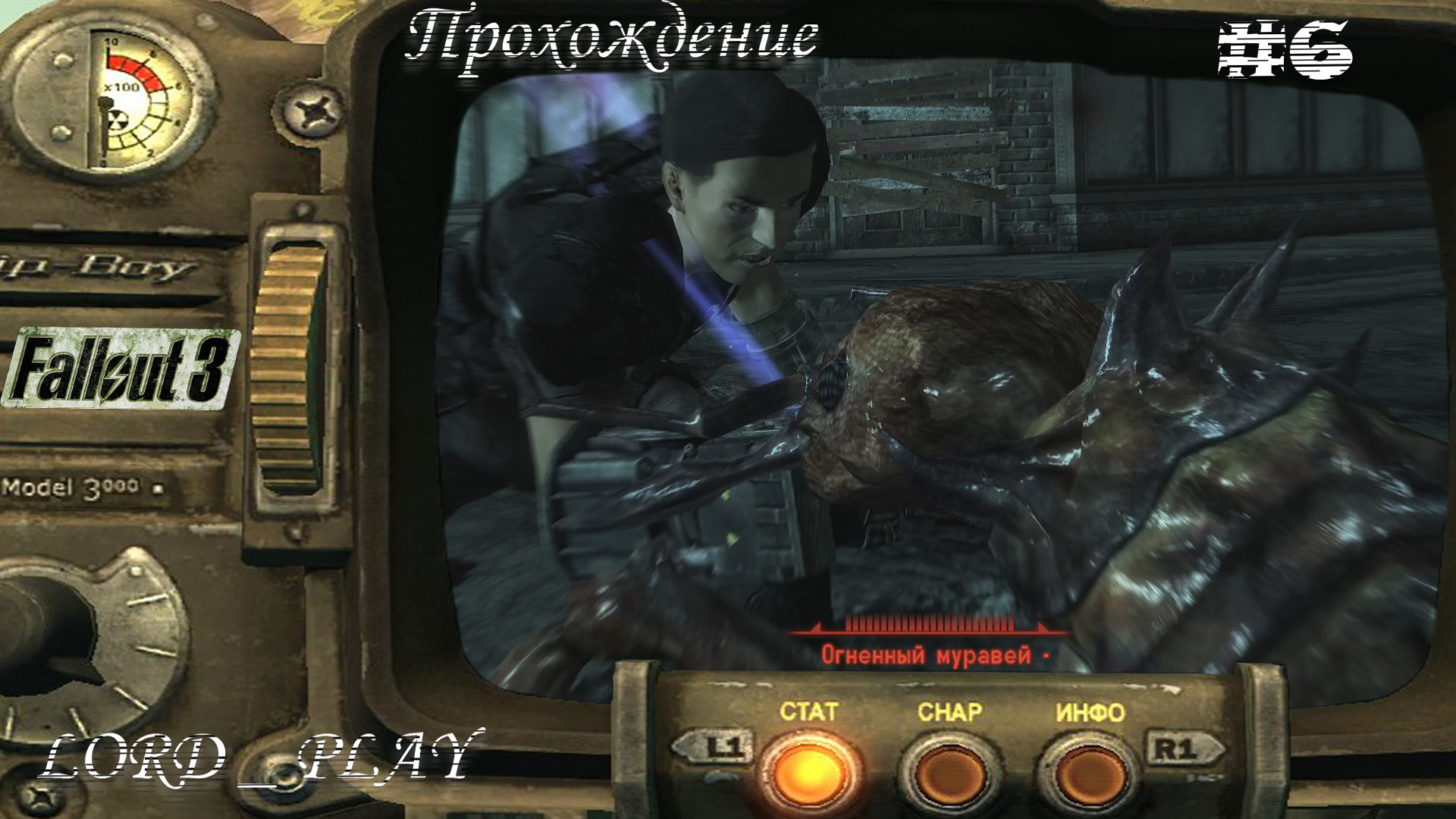 МУРАВЬИНАЯ НАПАСТЬ ► Fallout 3 Прохождение #6
