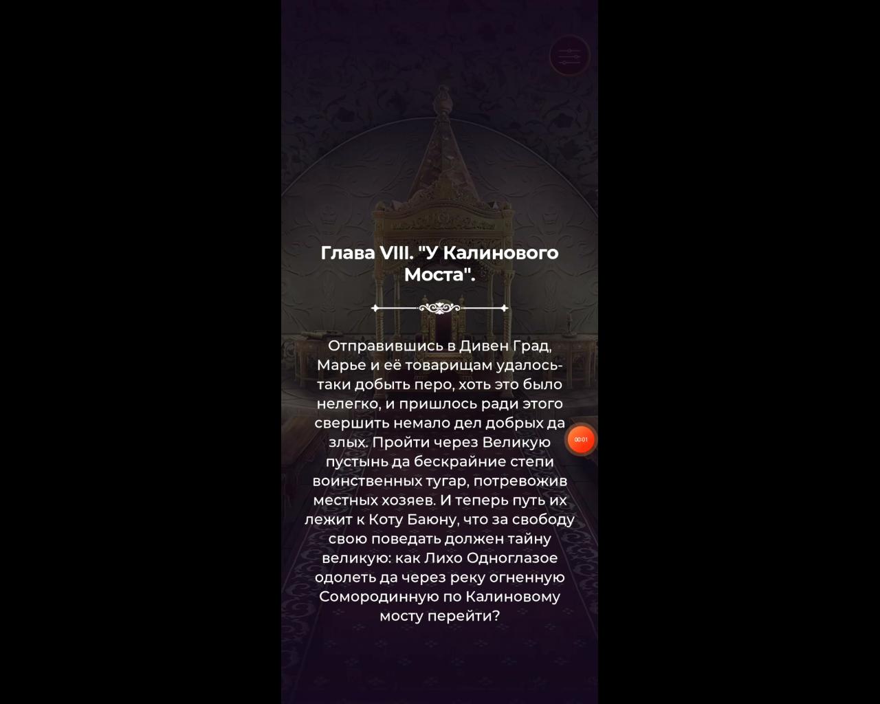 Когда молчит море - Глава 8 - У Калинового моста.mp4