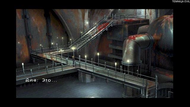 Parasite Eve #5-1 (PS1)
