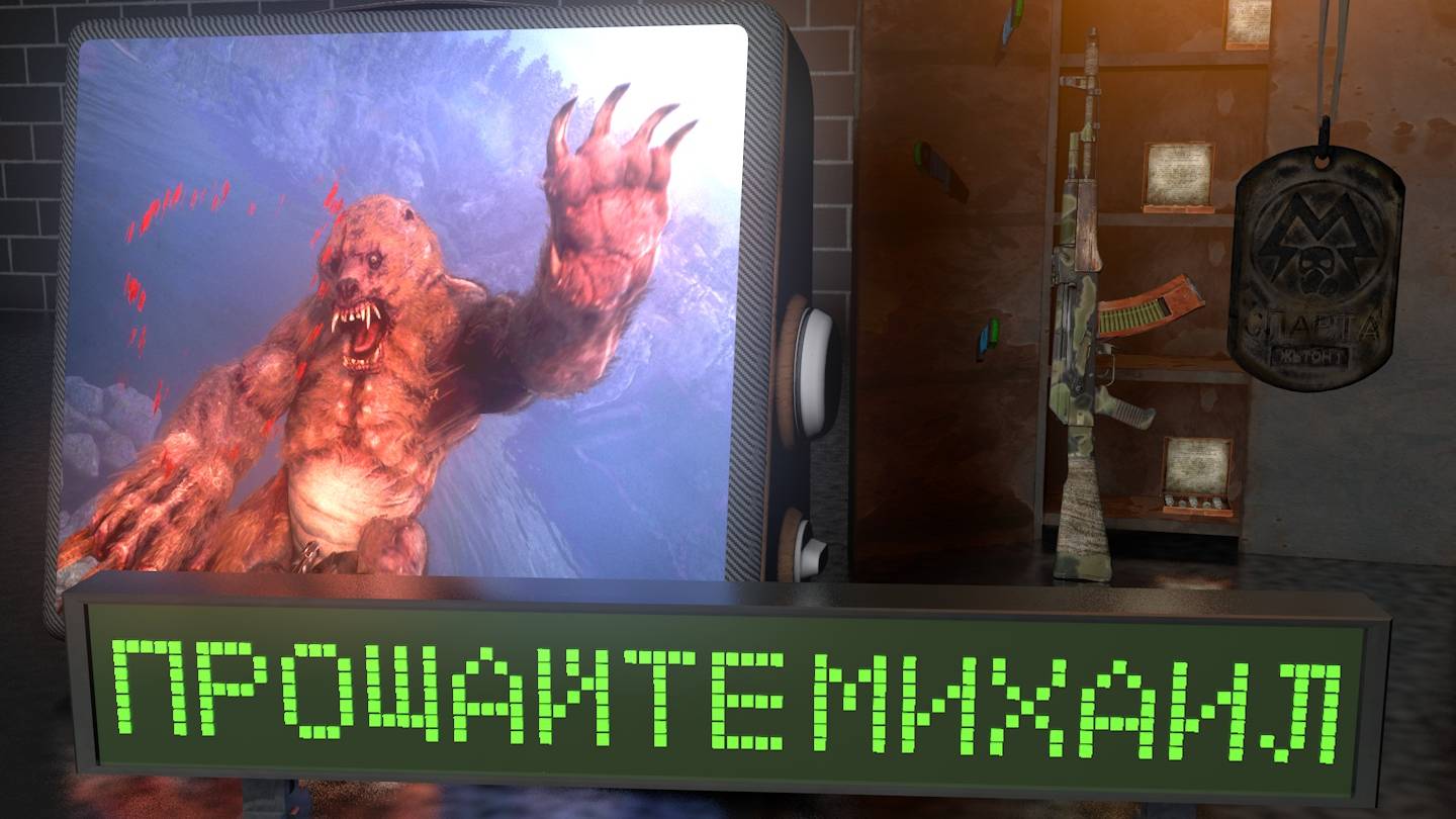 Metro Exodus #25 ► ПРОЩАЙТЕ МИХАИЛ