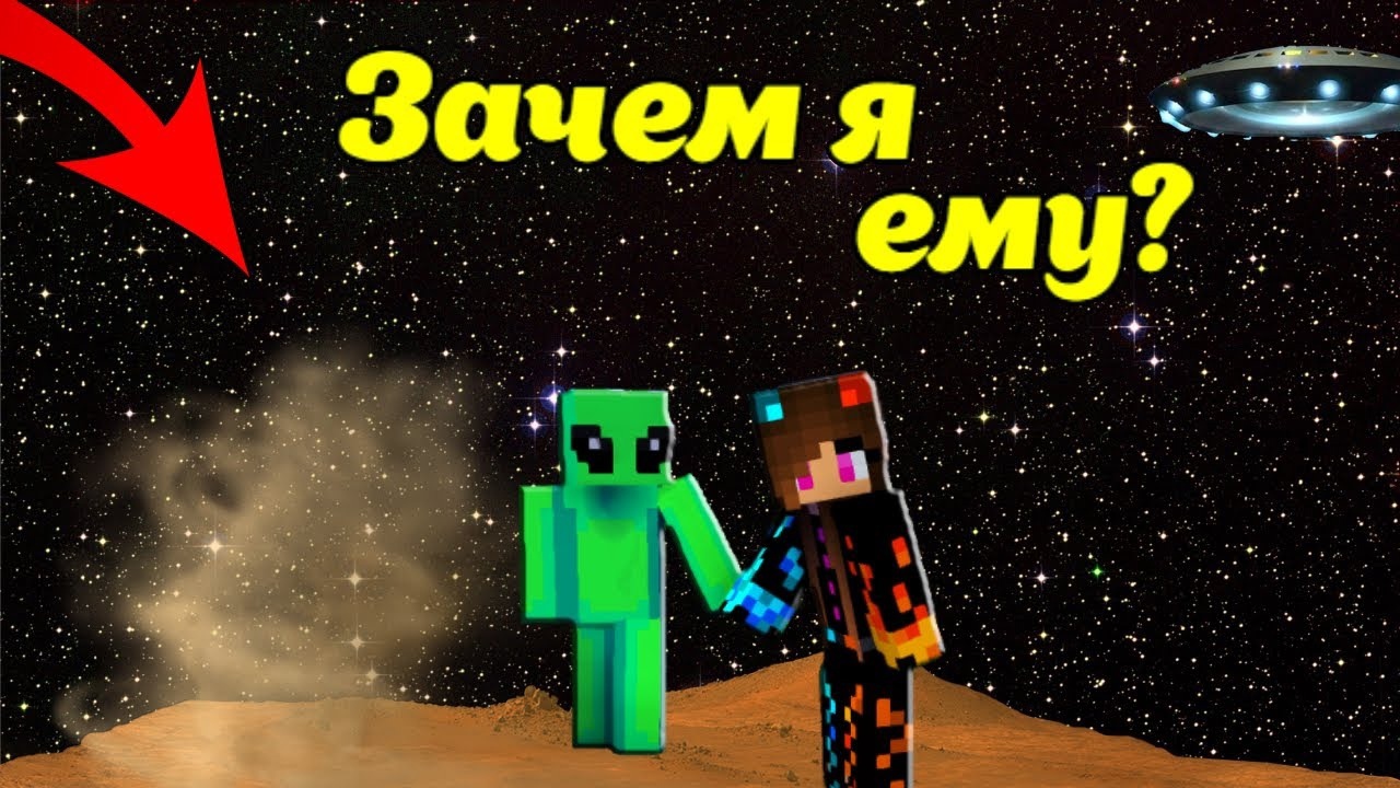 Как я оказалась на Марсе в Майнкрафт | Minecraft Юля Май