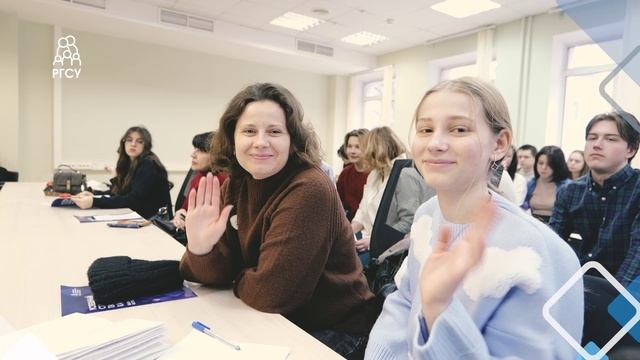 День открытых дверей РГСУ