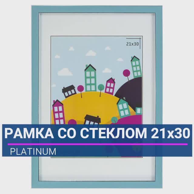 Фоторамка Platinum "Акварель" AB21x30N цвет "Голубой"
