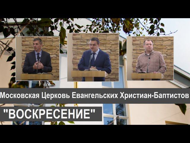 Воскресное собрание, 21.05.2023