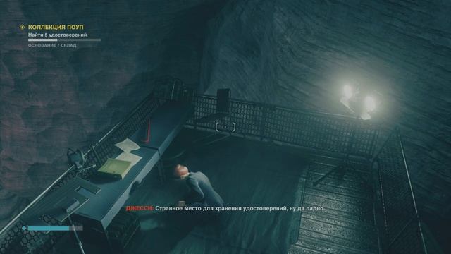 CONTROL Ultimate Edition - Прохождение #26. Формер и Склад