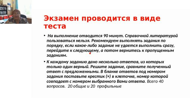 Техносферная безопасность (Народосбережение, Пожарная безопасность)