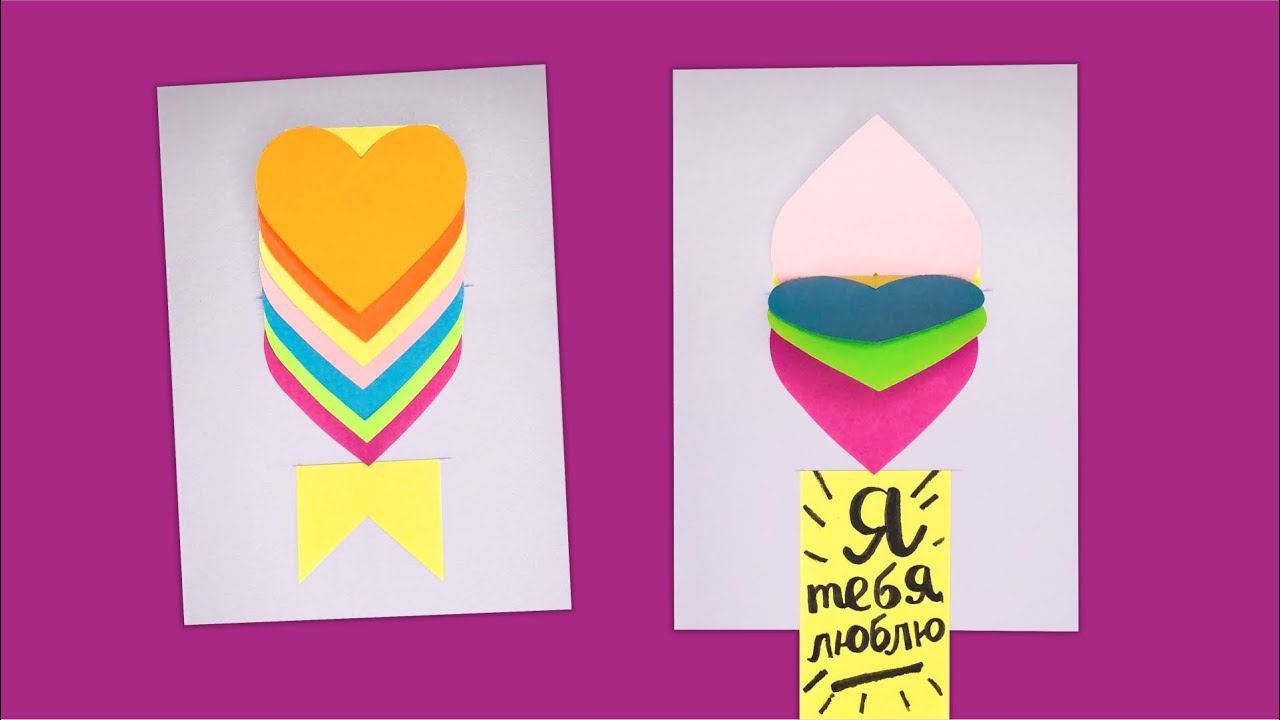 Открытка «Каскад из сердечек» для МАМЫ/День Матери / День рождения / На праздник