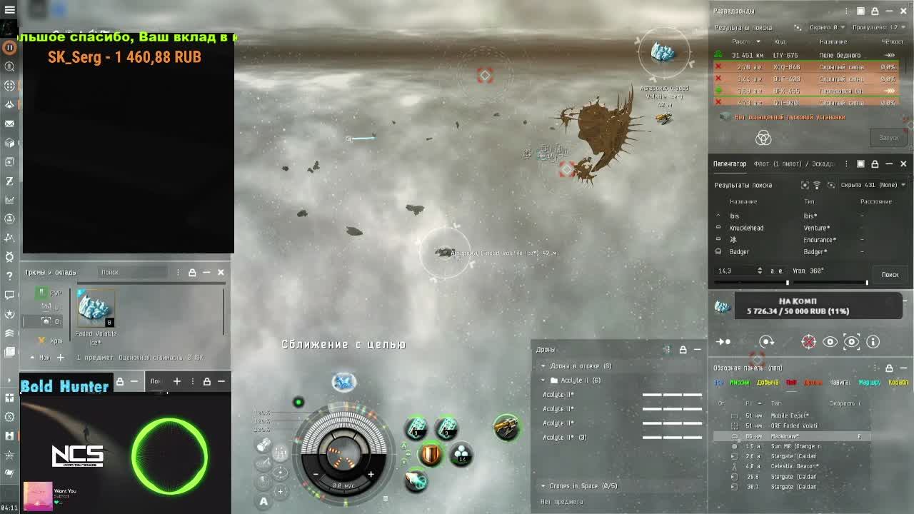 Копаем евент Bold Hunter #Eve #Online #game #music ева онлайн игра музыка MMORPG space live