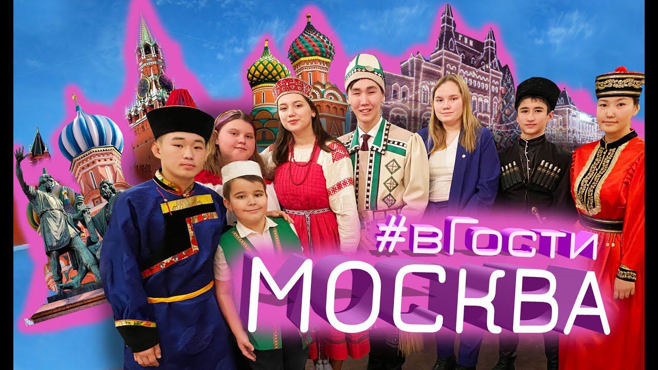 Открытые уроки. Акция #вГости. Город Москва.