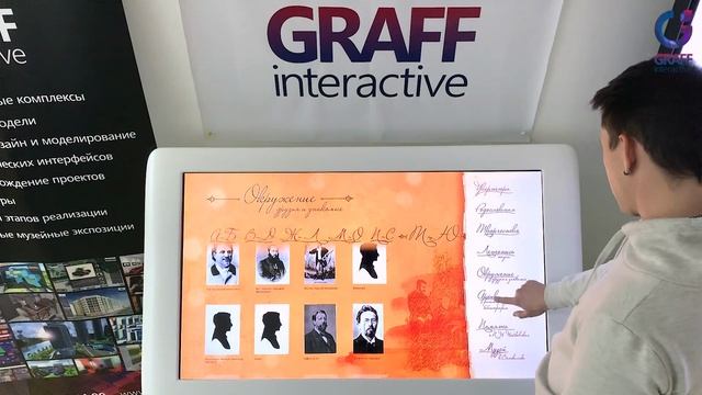 Интерактивная презентация для музея Чайковского