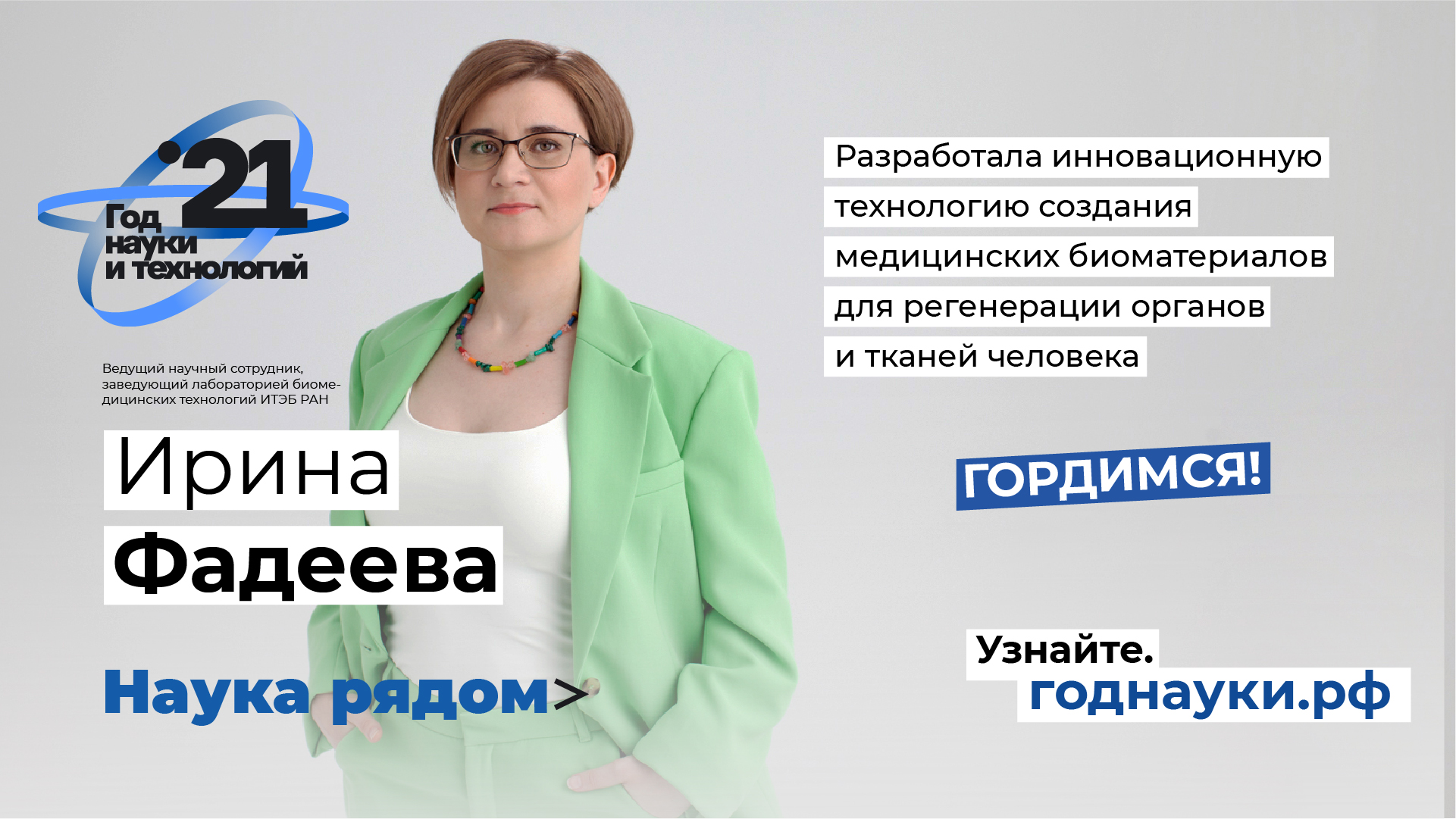 Матрица внутри нас? Просто о том, как вырастить новую ткань