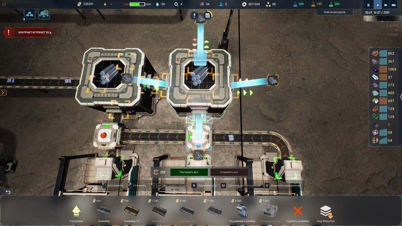 The Crust. Эпизод 10, финальный