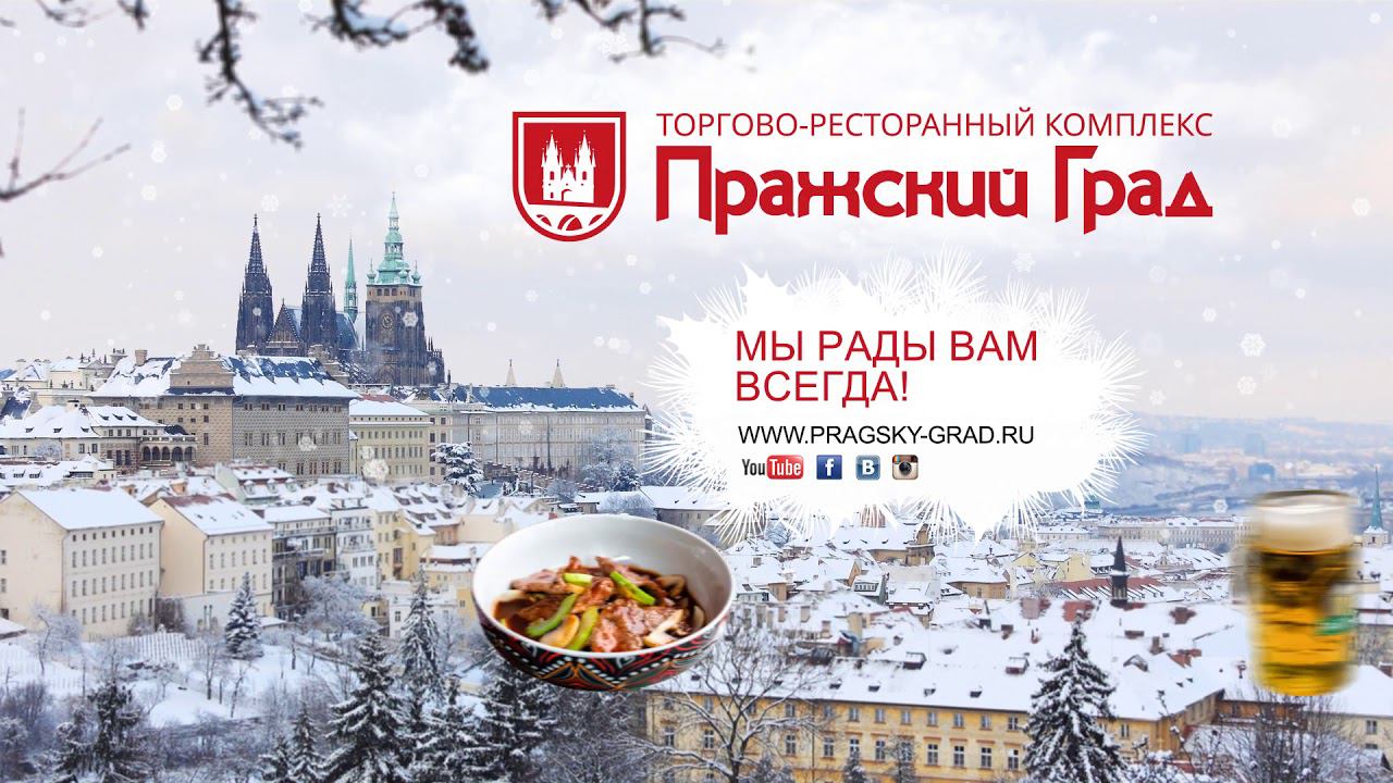 Пражский Град зима