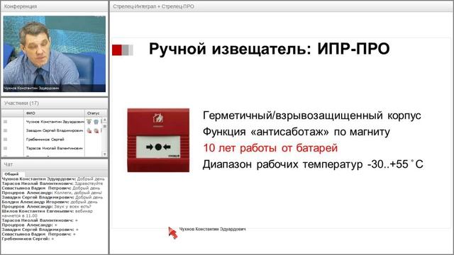 Стрелец-Интеграл + Стрелец-ПРО / 28.02.2018