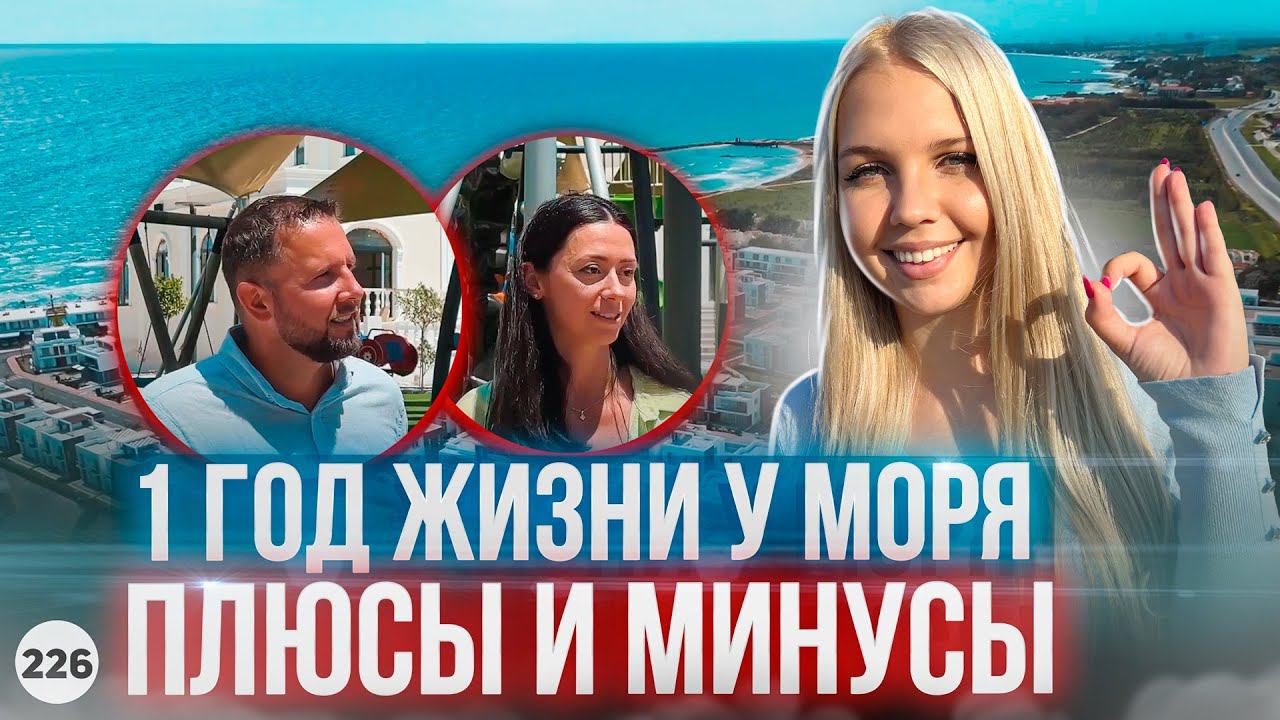 Как семья с тремя детьми переехала на море год назад. Плюсы и минусы жизни на Кипре.
