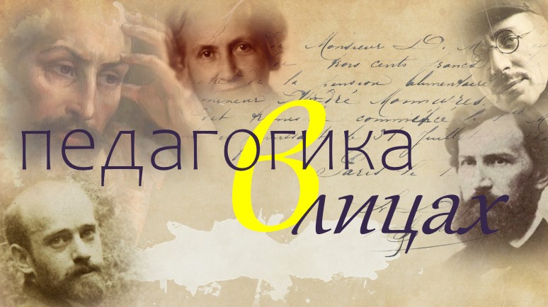 Ян Амос Коменский (1592–1670)