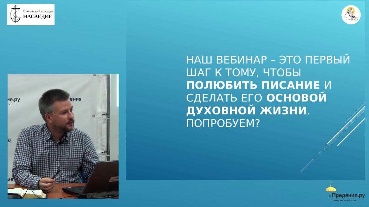 Владимир Стрелов. Как читать Библию
