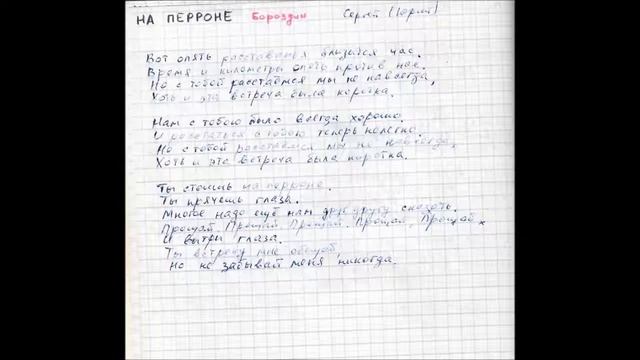 Юрий Волщуков - На перроне
