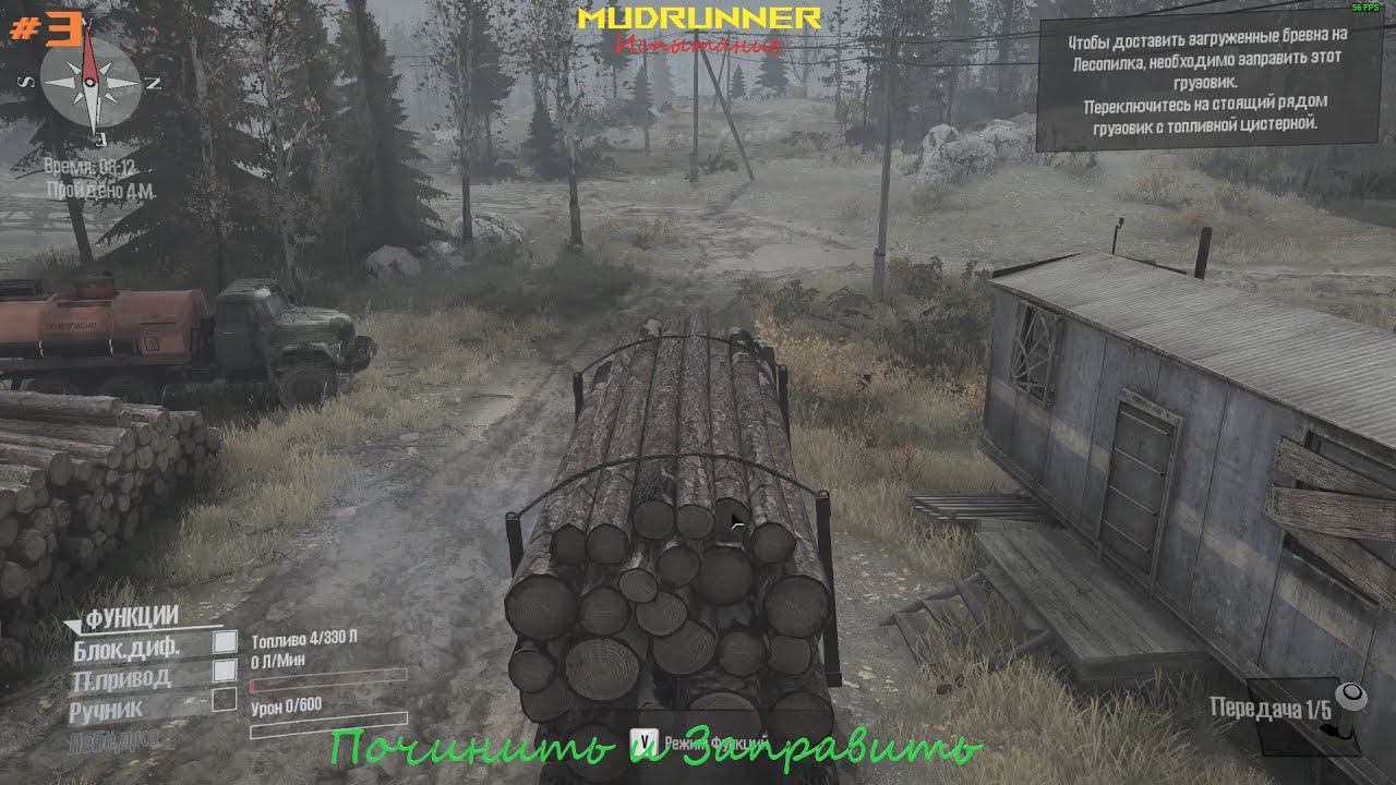 Spintires: MudRunner - Испытание - Починить и Заправить - #3