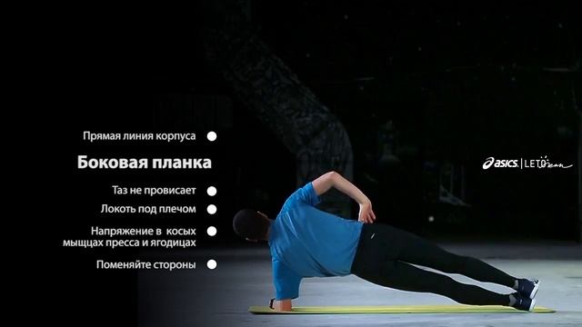 Боковая планка