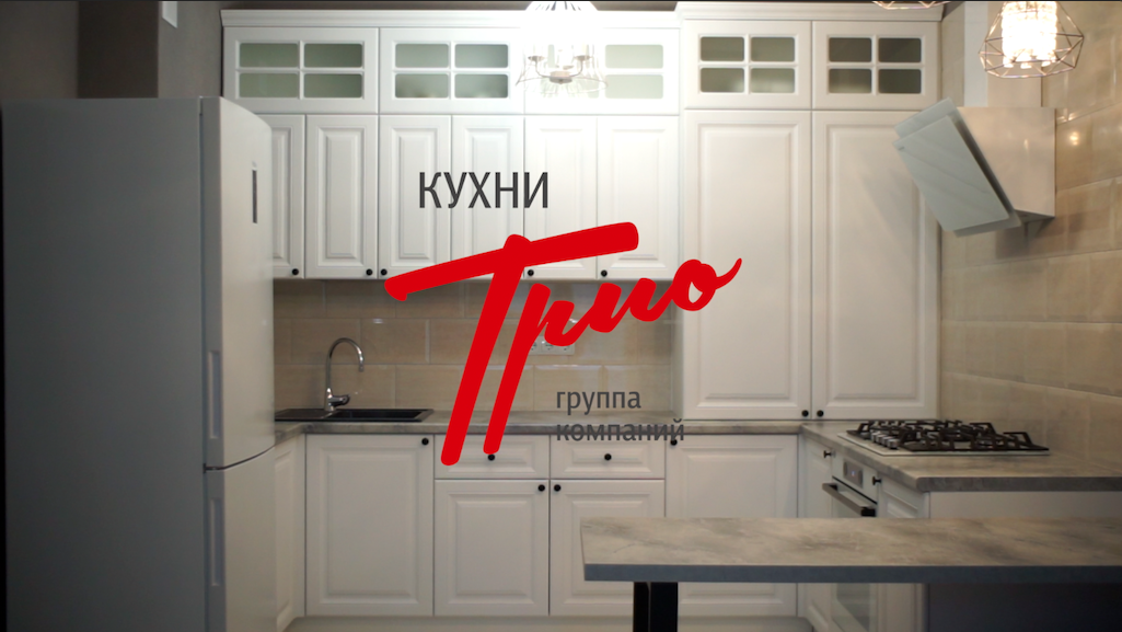 Видеообзор. ЖК Дом на Фирсова, г. Рязань. ГК Кухни Трио.