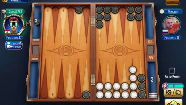 Нарды, короткие нарды онлайн чемпионат