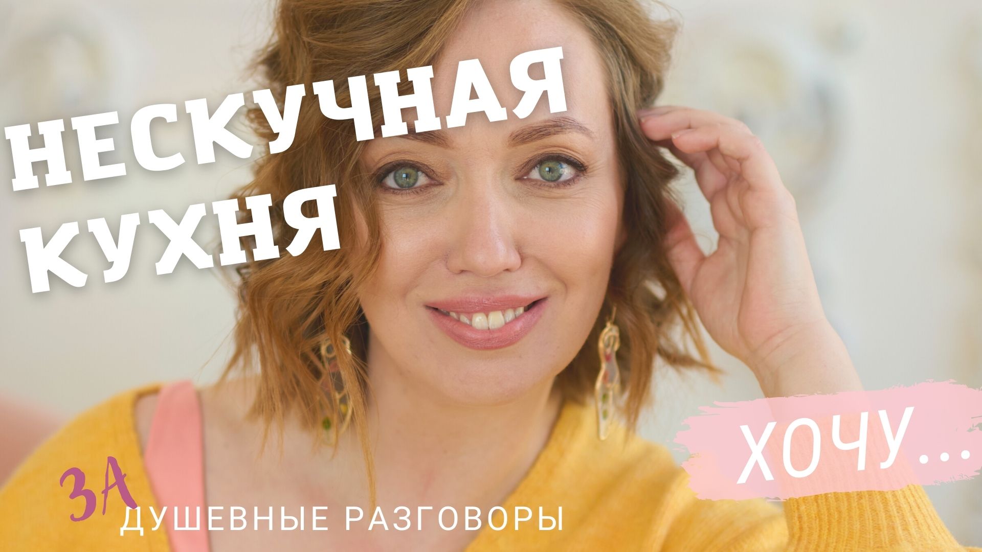 Как ХОДИТЬ В МАГАЗИН и как сегодня ОБЩАТЬСЯ, быть ИСКРЕННЕЙ и ОТКРЫТОЙ в женской дружбе - 2 серия