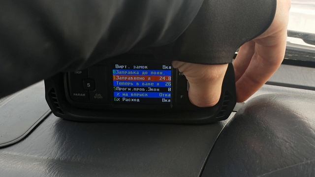 Мультитроникс ТС750: корректировка данных топливного бака после заправки