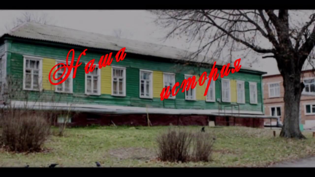 ПОДБОРСКАЯ ДШИ ПРЕЗЕНТАЦИЯ   2018 НАША ИСТОРИЯ