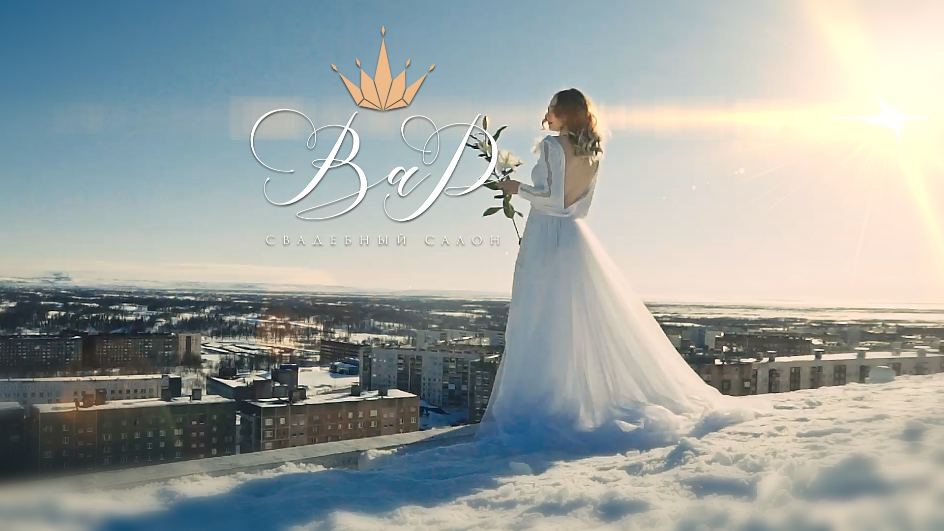 Be a Princess - Свадебный салон