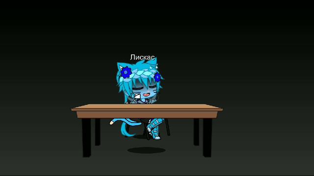 Гача Клип удали меня