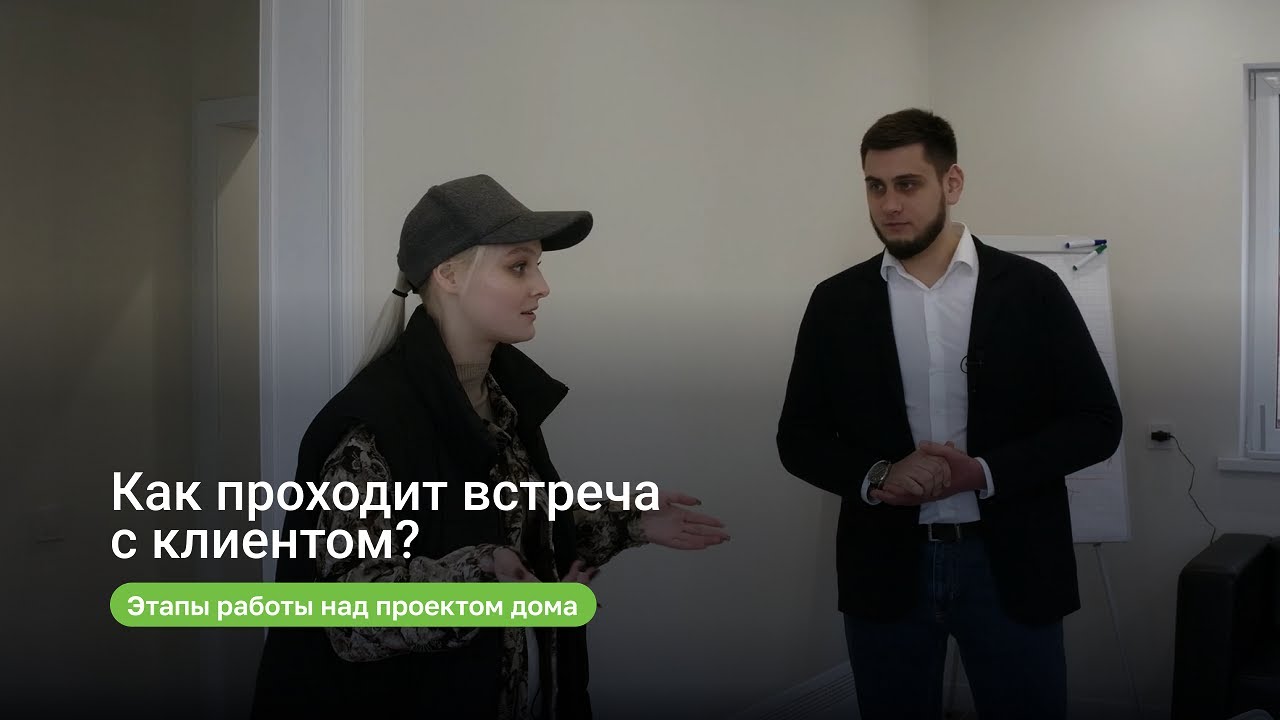 С чего начать строительство дома? Этапы работы с проектом дома.