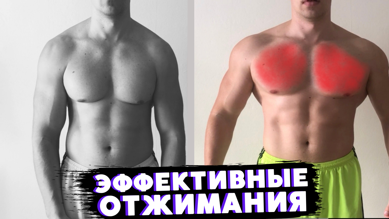 Вот почему не растёт грудь от ОТЖИМАНИЙ от пола