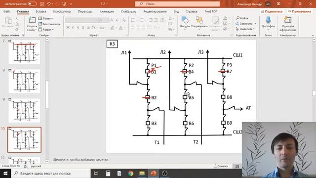 022. Схема распределительных устройств (РУ) 3 2