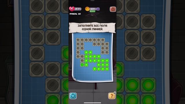 Прохождение игры fun escape room  361 уровень (funescaperoom) заполните поля одной линией