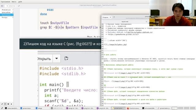 Лабараторная работа 11. Защита презентации.