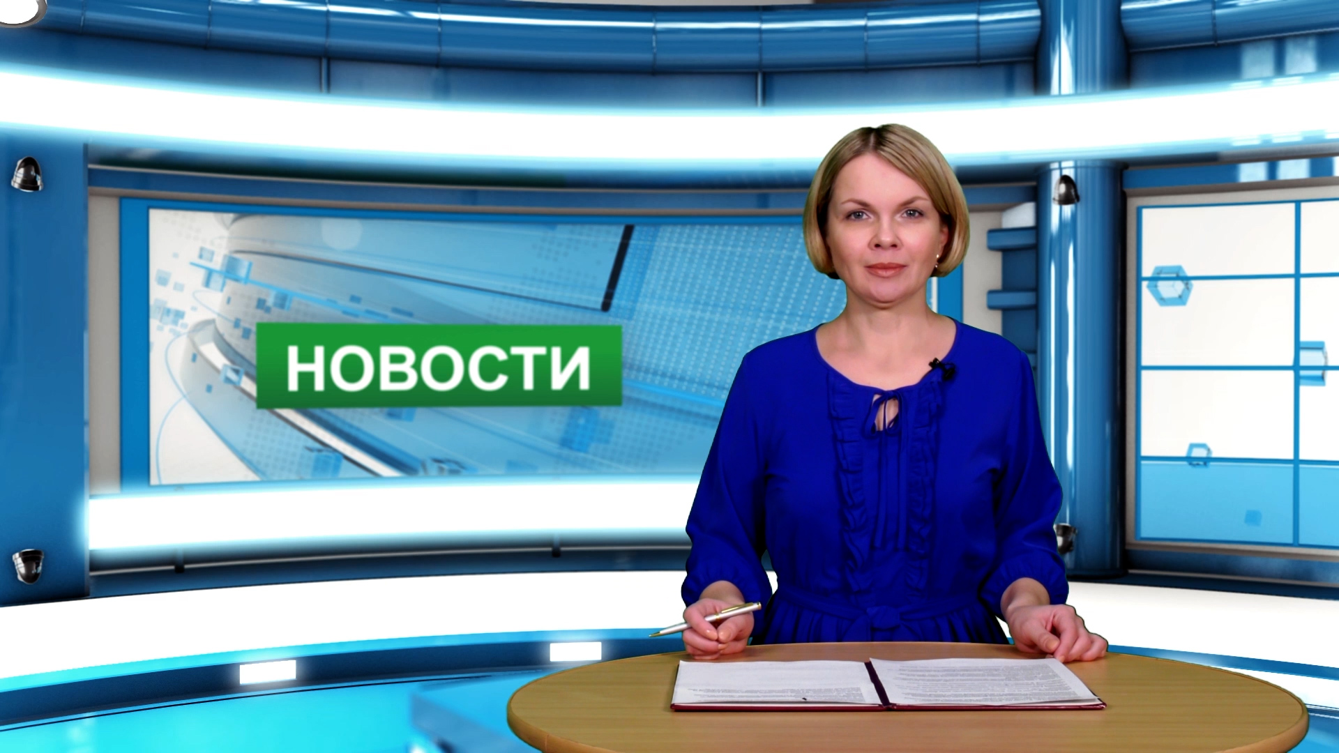 Городские новости 30 декабря  2022 г.