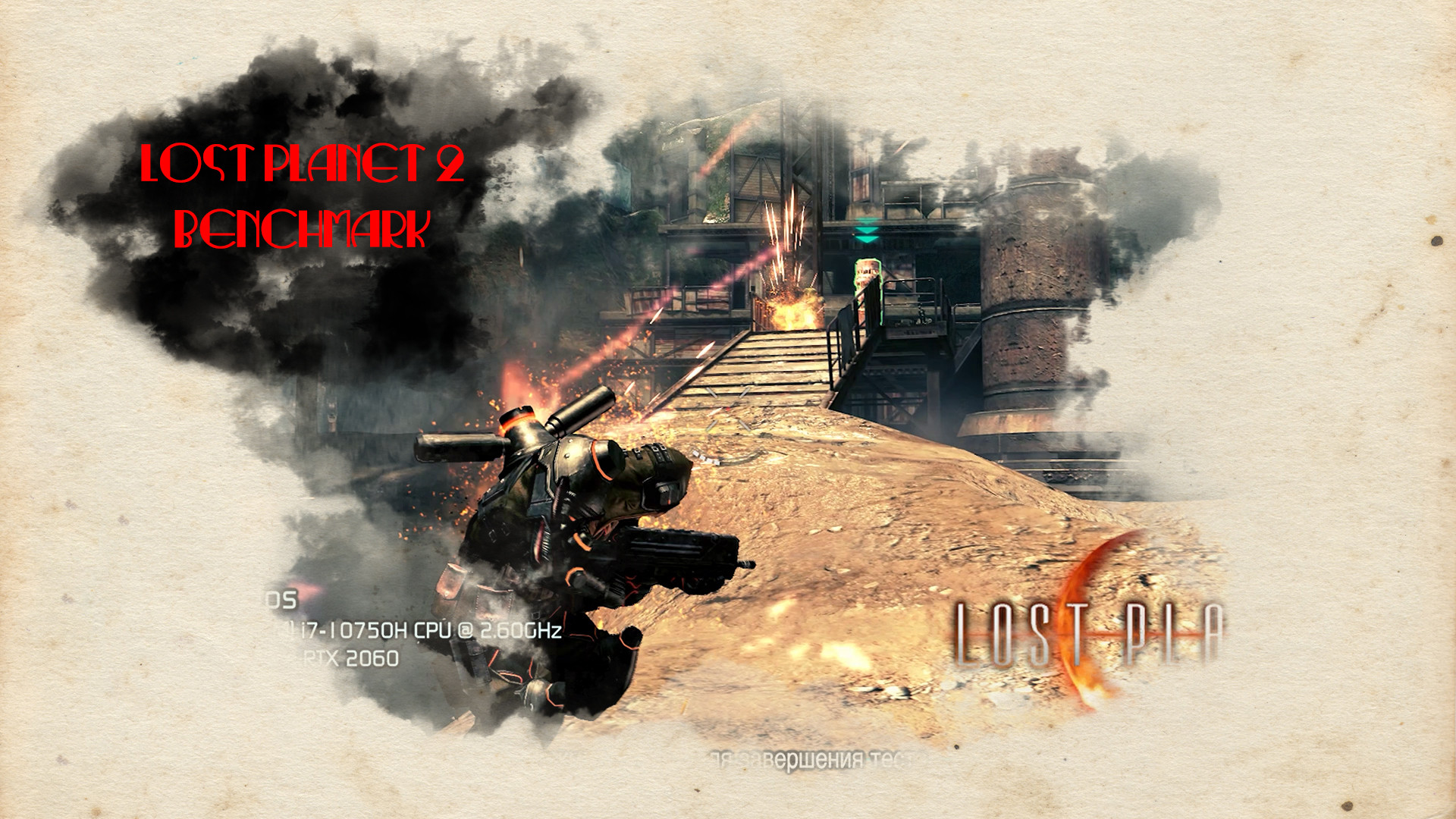 LOST PLANET 2 Benchmark