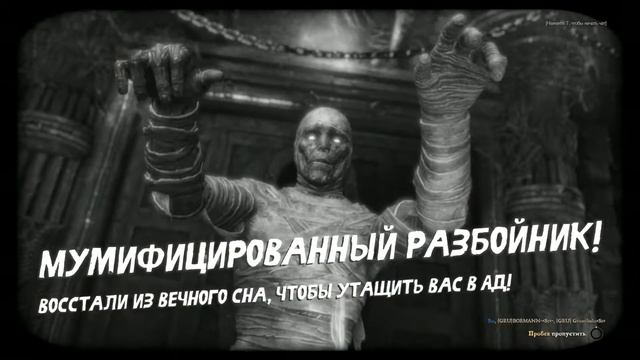 #6 МНЕНИЕ - Strange Brigade_1080p.mp4