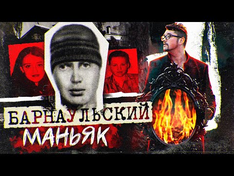 Барнаульский маньяк | Исчезновение девушек в университете | Сатисфакция 21