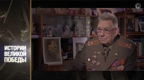 Истории Великой Победы