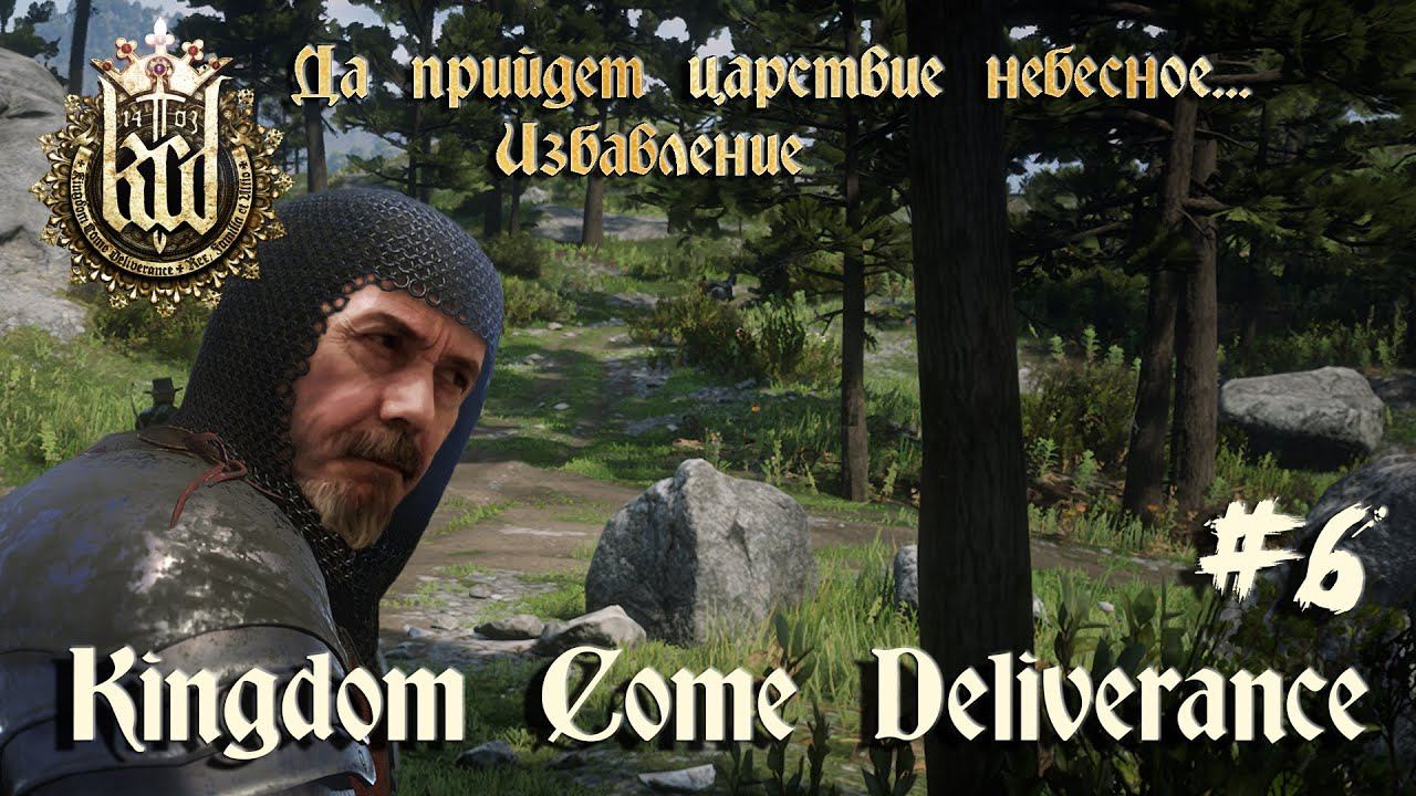 Kingdom Come Deliverance # 6
