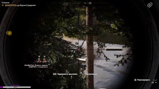 Far Cry 5: Это не Вера - это глюк!