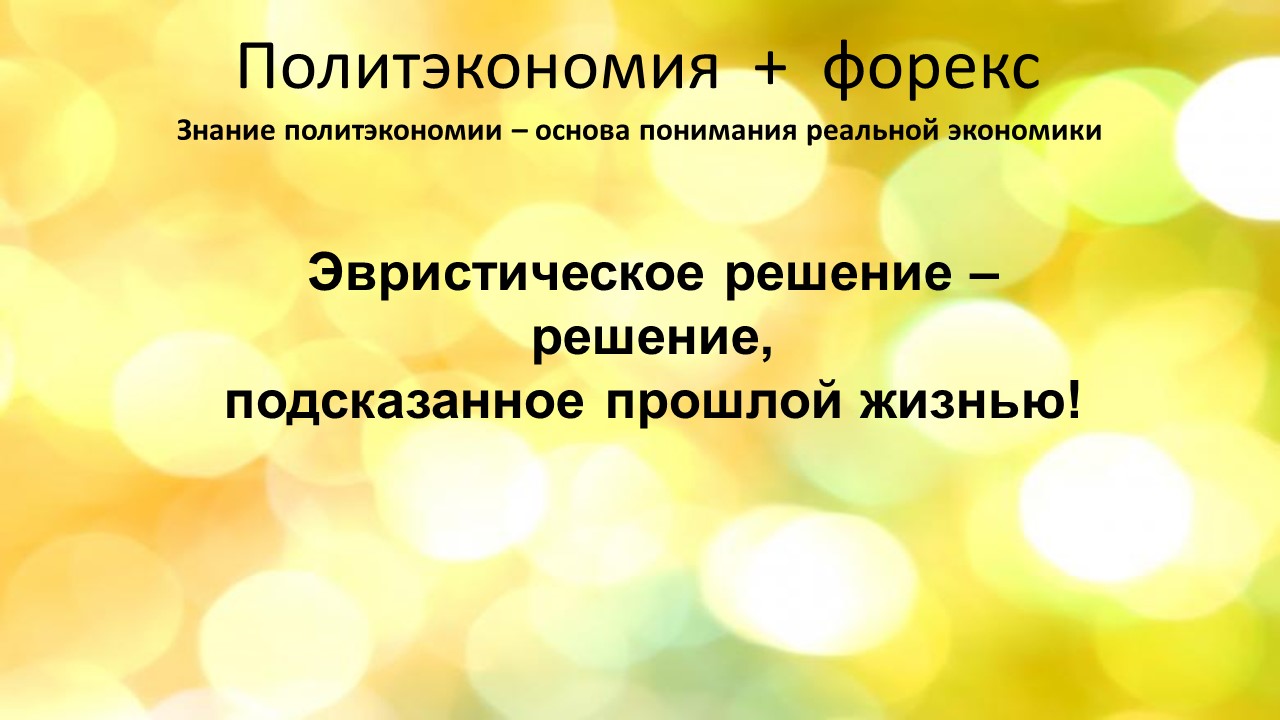 Решения из прошлого