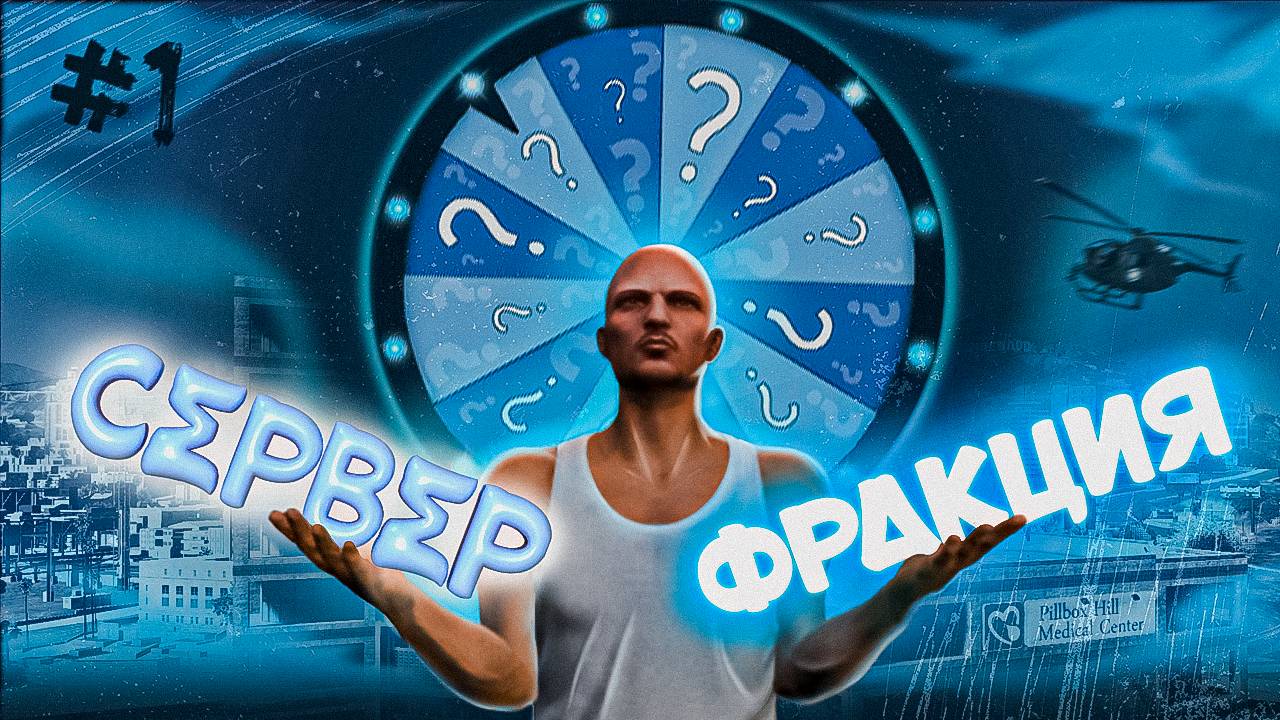 ПУТЬ В ГОСКЕ НАЧАЛО в GTA 5 RP | MAJESTIC RP | ПСЖ+ВВ #1