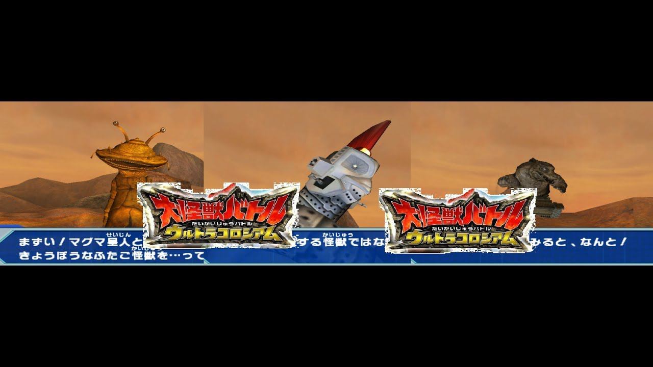 Daikaijuu Battle: Ultra Coliseum (Wii) Kanegon, Fire Windom & Dinosaur Tank Gameplay