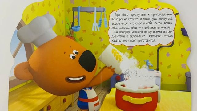 Мимимишки проще простого