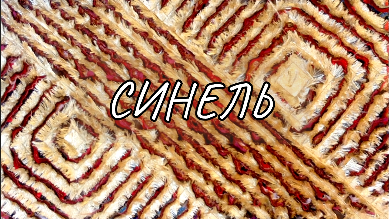Секреты #СИНЕЛИ! Это волшебство!
